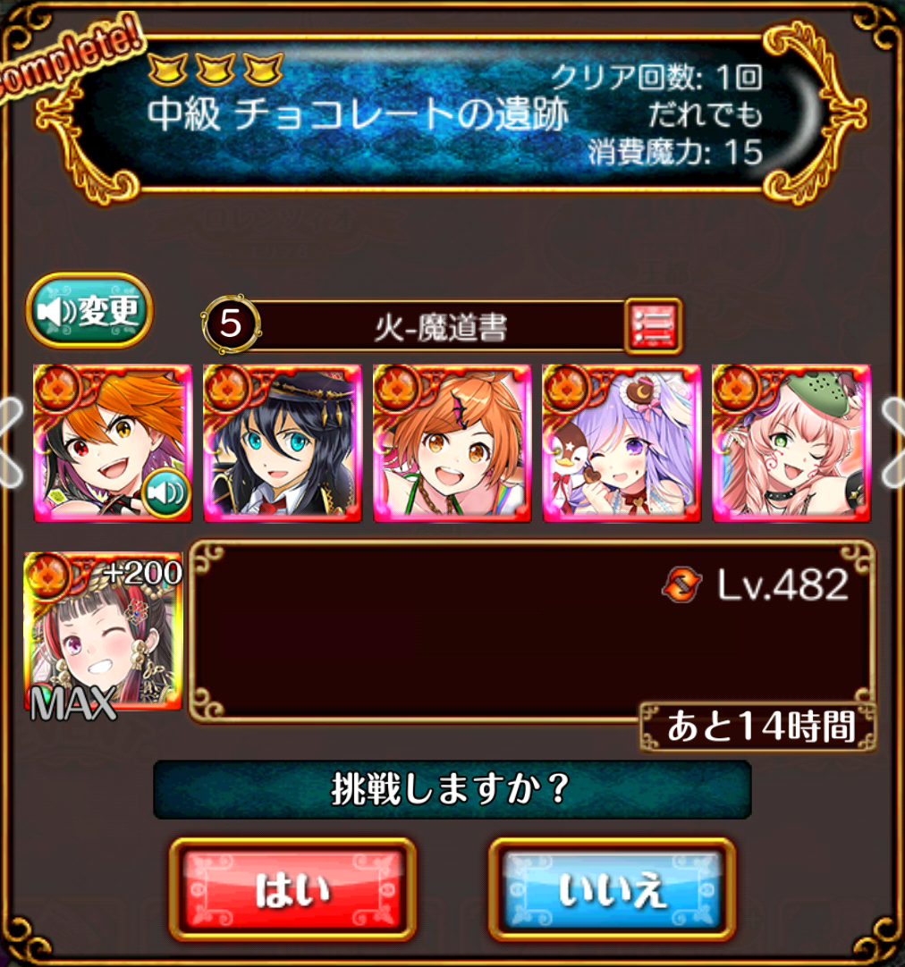 [黒ウィズ]眠れる遺跡のアウトランダー(NORMAL)攻略: DEEP SEASONS