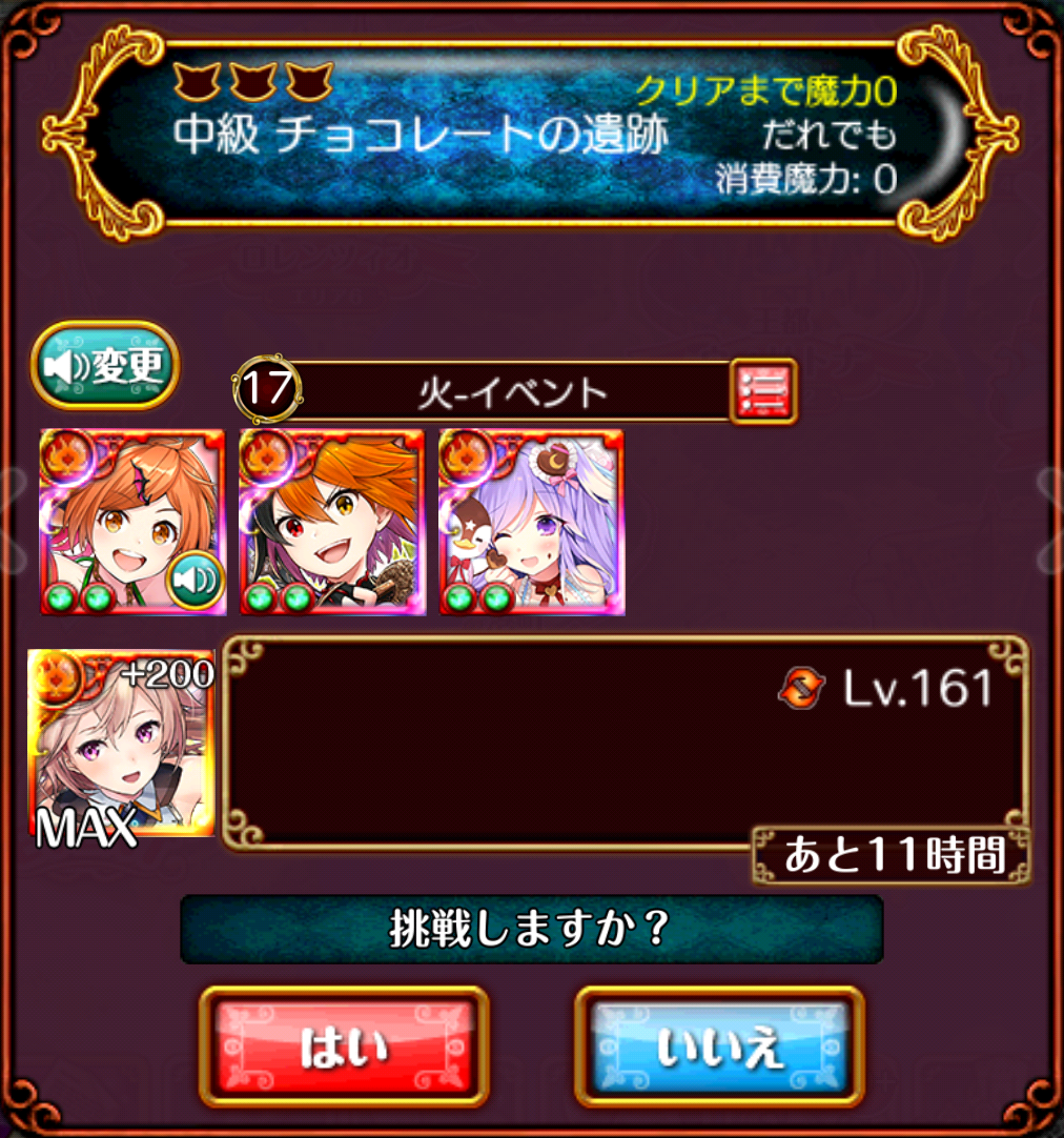 [黒ウィズ]眠れる遺跡のアウトランダー(HARD/EXTRA)攻略: DEEP SEASONS