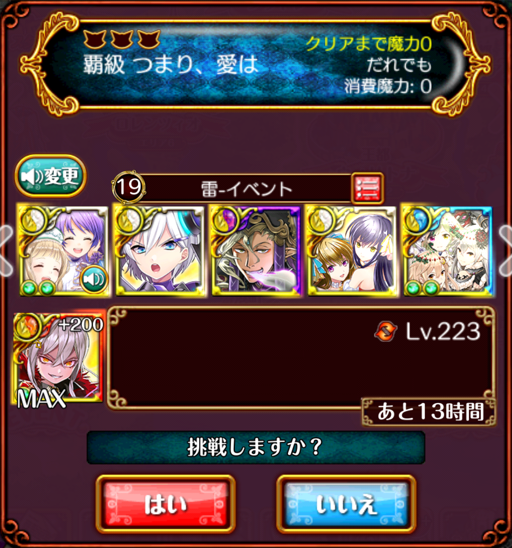 [黒ウィズ]眠れる遺跡のアウトランダー(HARD/EXTRA)攻略: DEEP SEASONS