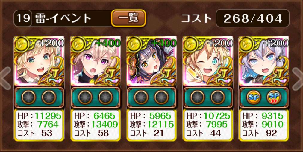 [黒ウィズ]ぽっっ！かみさま(HARD/EXTRA)攻略: DEEP SEASONS