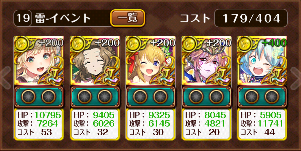 [黒ウィズ]ぽっっ！かみさま(HARD/EXTRA)攻略: DEEP SEASONS