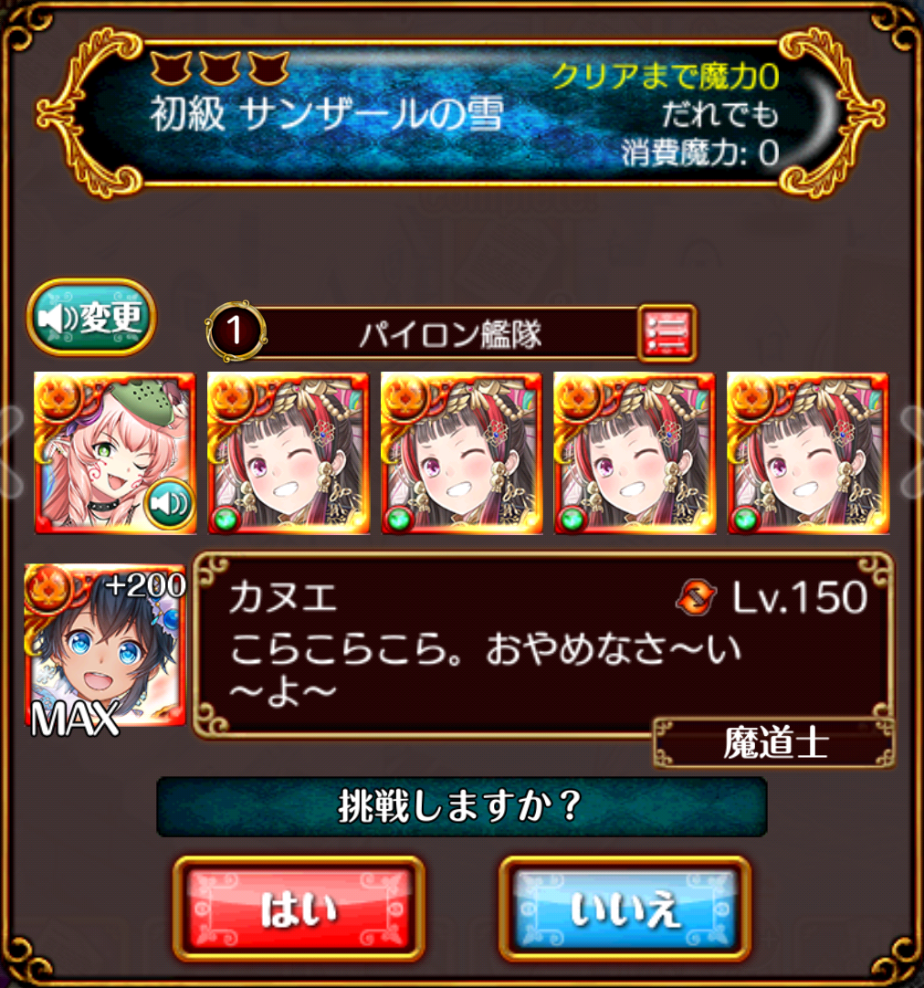 [黒ウィズ]ぽっ！かみさま(NORMAL)攻略: DEEP SEASONS