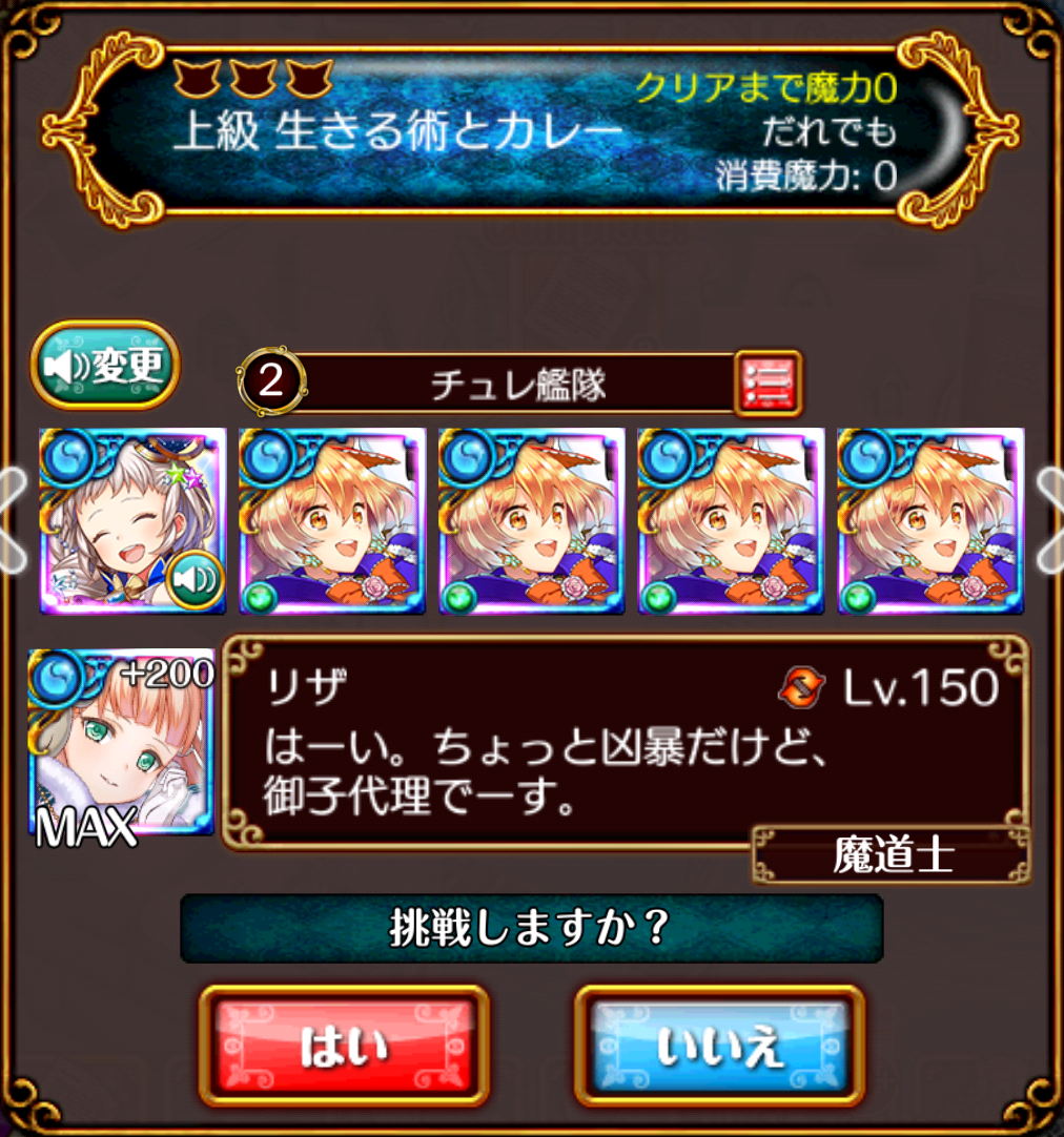 [黒ウィズ]ぽっ！かみさま(NORMAL)攻略: DEEP SEASONS