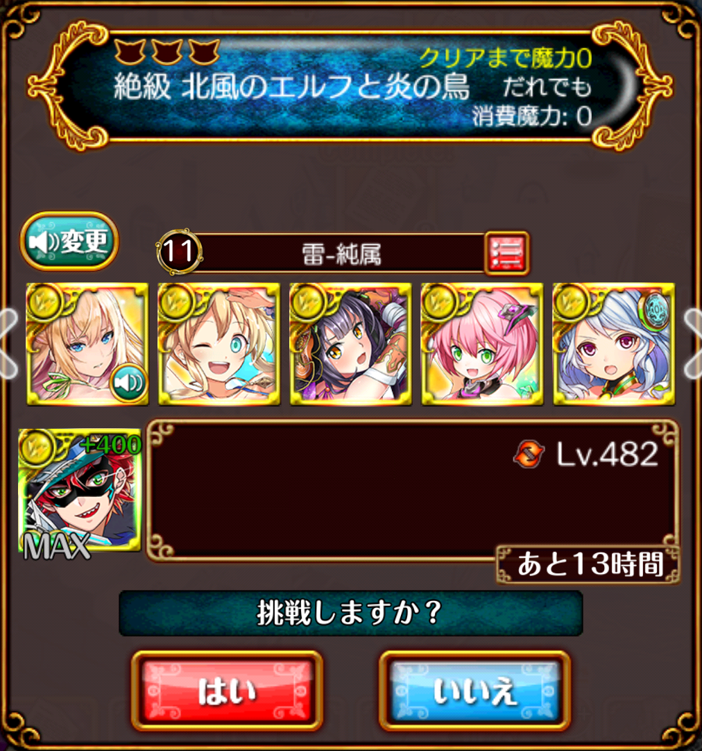 [黒ウィズ]ぽっ！かみさま(NORMAL)攻略: DEEP SEASONS