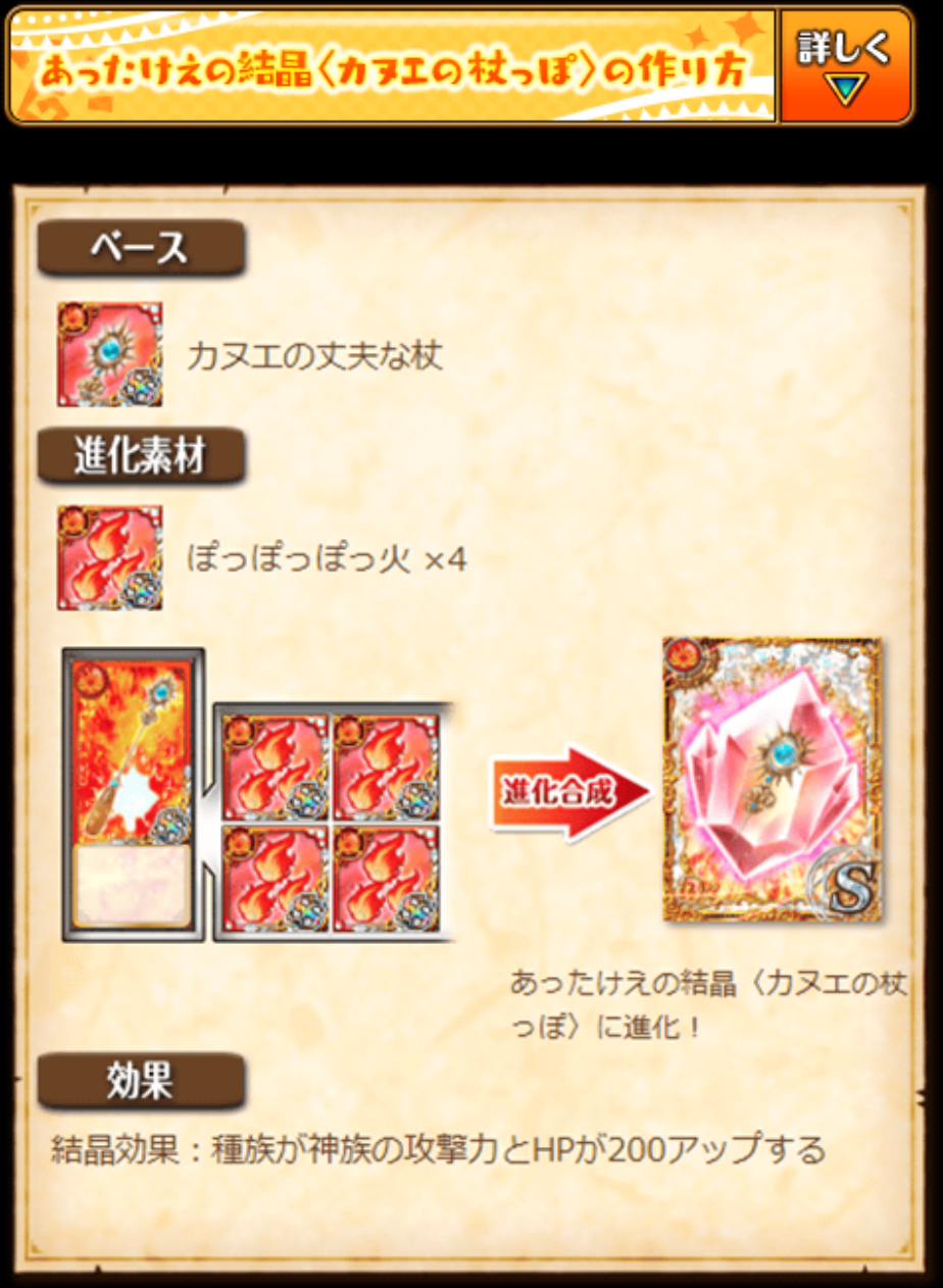 [黒ウィズ]ぽっ！かみさま(NORMAL)攻略: DEEP SEASONS