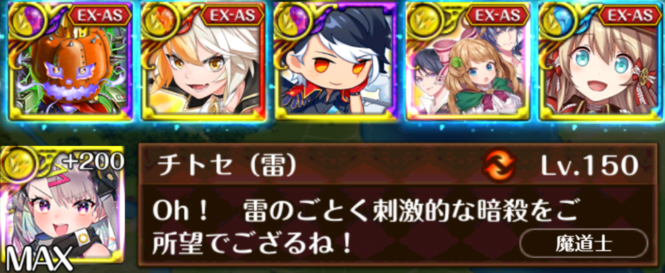 [黒ウィズ]黒ウィズプラネタリウム(1～5)攻略: DEEP SEASONS