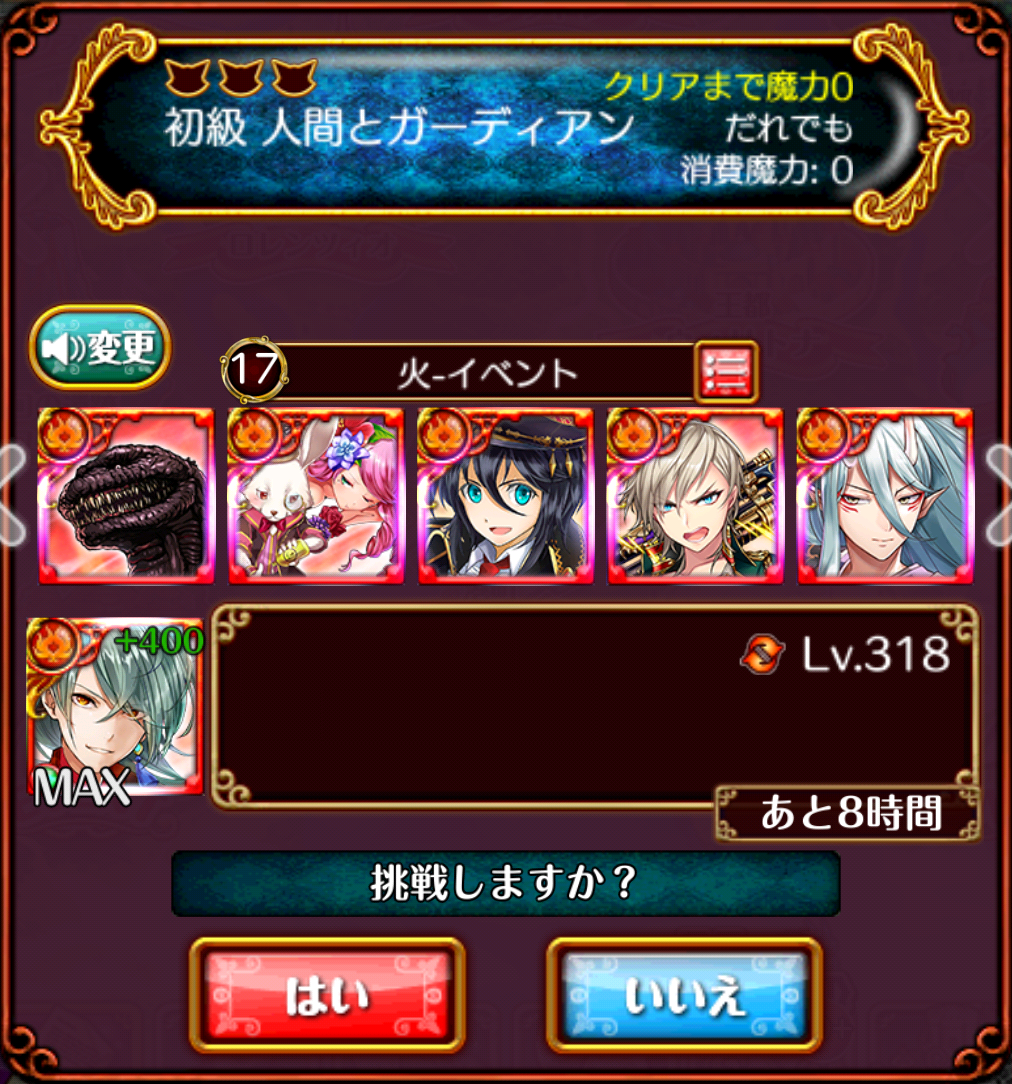 [黒ウィズ]幻魔特区RELOADED(HARD&EXTRA)攻略: DEEP SEASONS