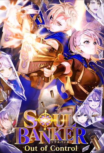 [黒ウィズ]SOUL BANKER -Out of Control-(NORMAL)攻略: DEEP SEASONS