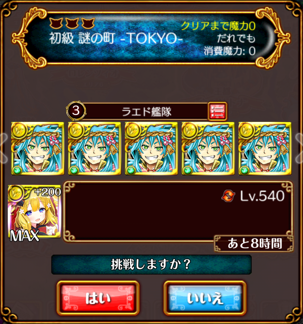 [黒ウィズ]2匹の黒猫(NORMAL)攻略: DEEP SEASONS