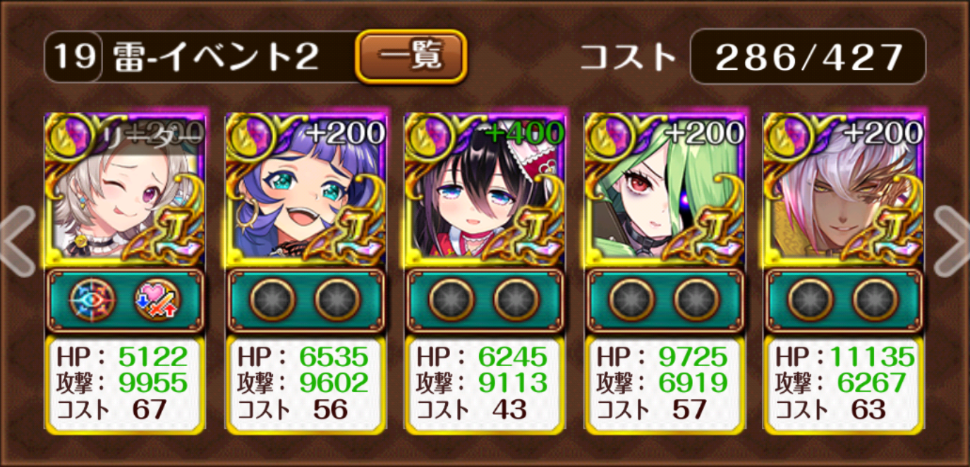 [黒ウィズ]SOUL BANKER(HARD/EXTRA)攻略: DEEP SEASONS