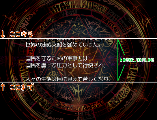 [RGSS3]スクロール文章の表示領域を変更する。: DEEP SEASONS