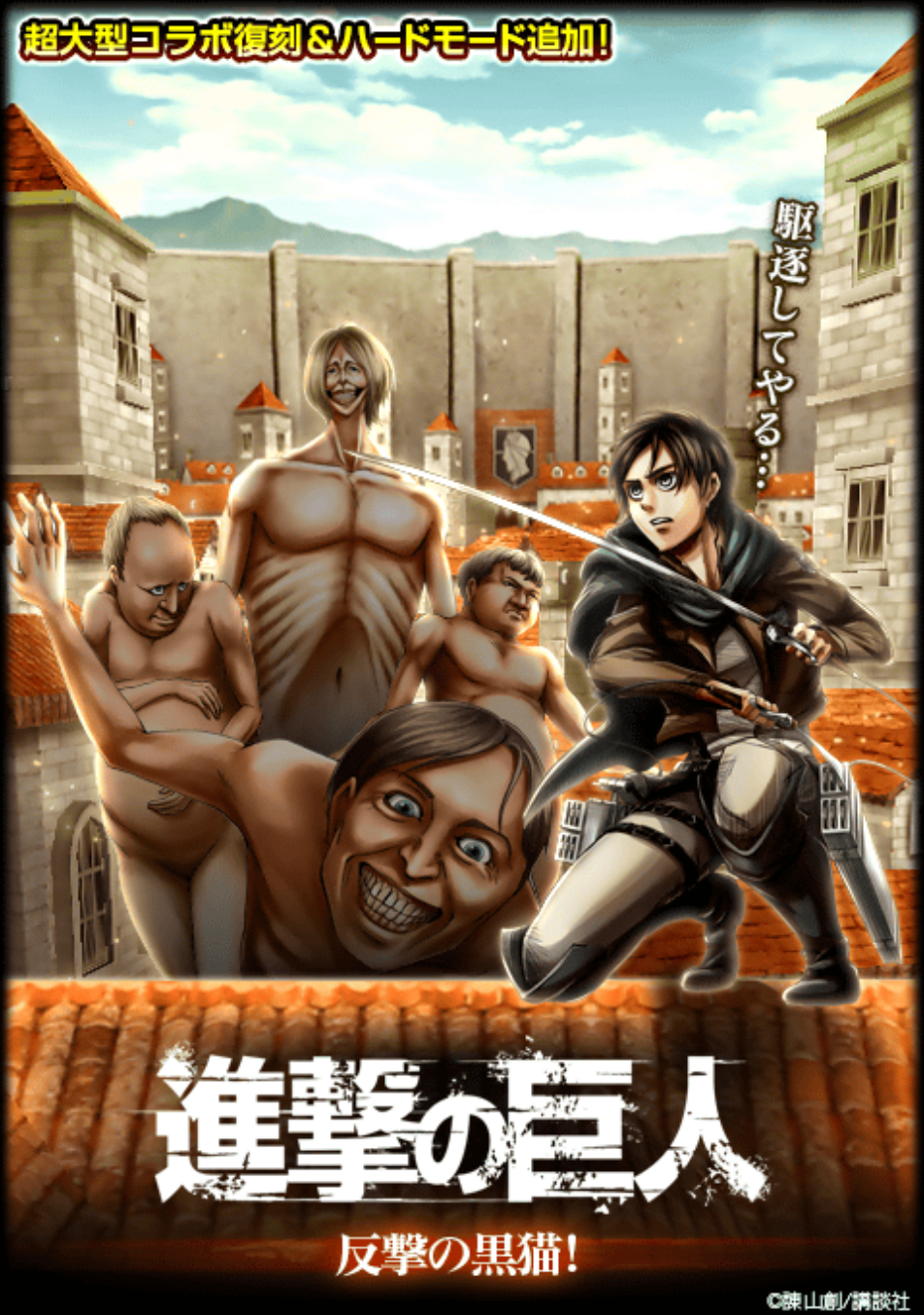 [黒ウィズ]反撃の黒猫！(NORMAL)攻略: DEEP SEASONS