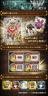 [黒ウィズ]VOID ZONE～絶天鎧装～攻略: DEEP SEASONS