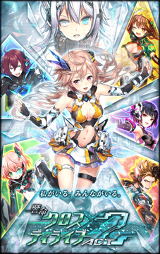 [黒ウィズ]響命クロスディライブACT2(NORMAL)攻略: DEEP SEASONS