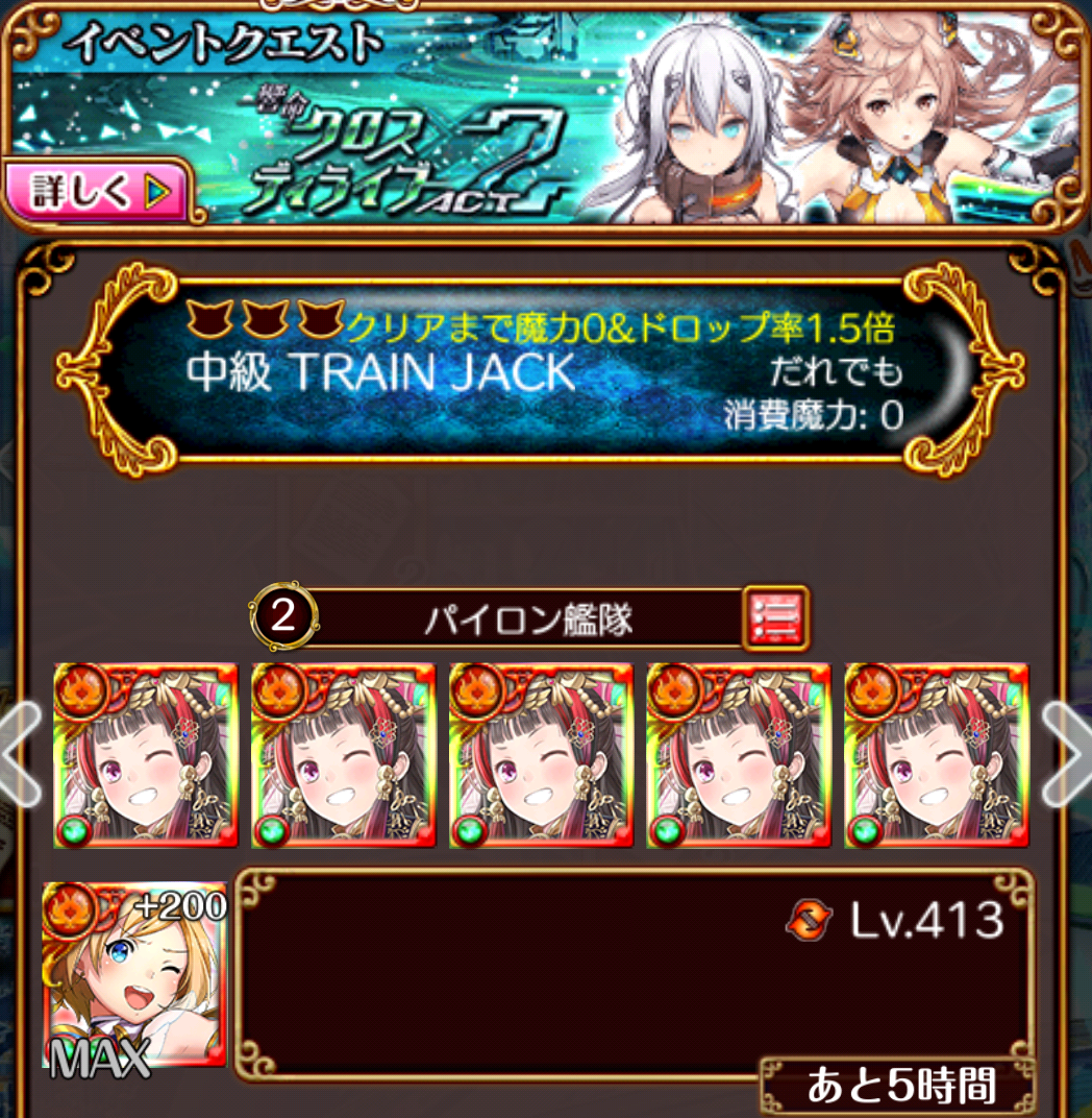 [黒ウィズ]響命クロスディライブACT2(NORMAL)攻略: DEEP SEASONS