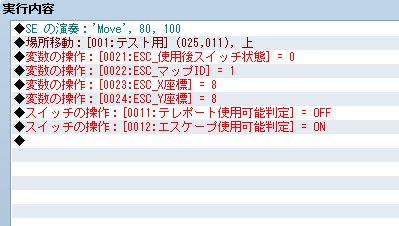 [RGSS3]エスケープ・ザ・シンプル: DEEP SEASONS