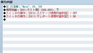 [RGSS3]エスケープ・ザ・シンプル: DEEP SEASONS