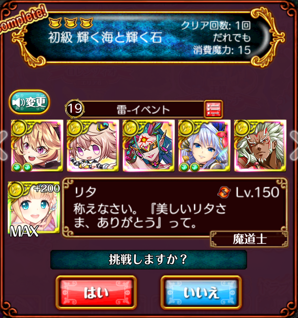 [黒ウィズ]聖なる空のエステレラ3(HARD/EXTRA)攻略: DEEP SEASONS