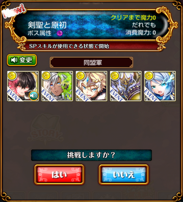 [黒ウィズ]覇眼戦線「終戦の凜煌眼-後編-」(砦ステージ)攻略: DEEP SEASONS