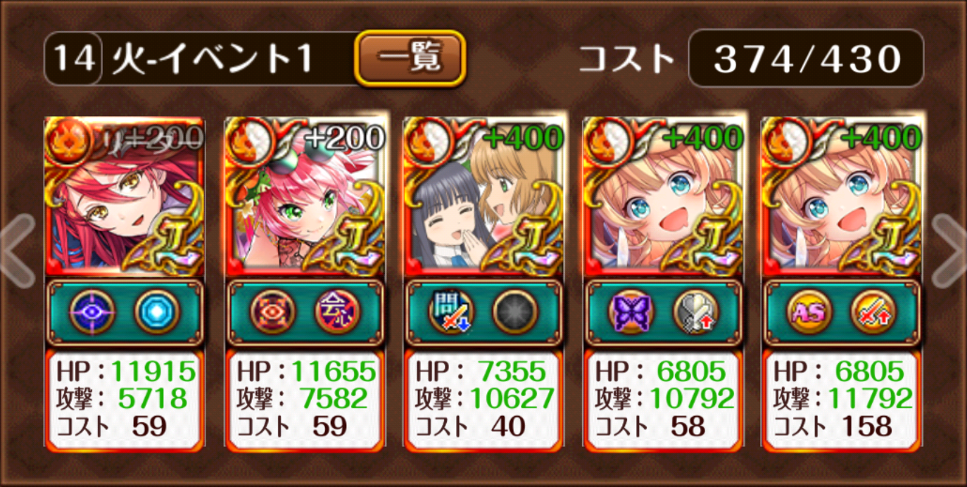 [黒ウィズ]アイドルωシスターズTrinity(HARD/EXTRA)攻略: DEEP SEASONS