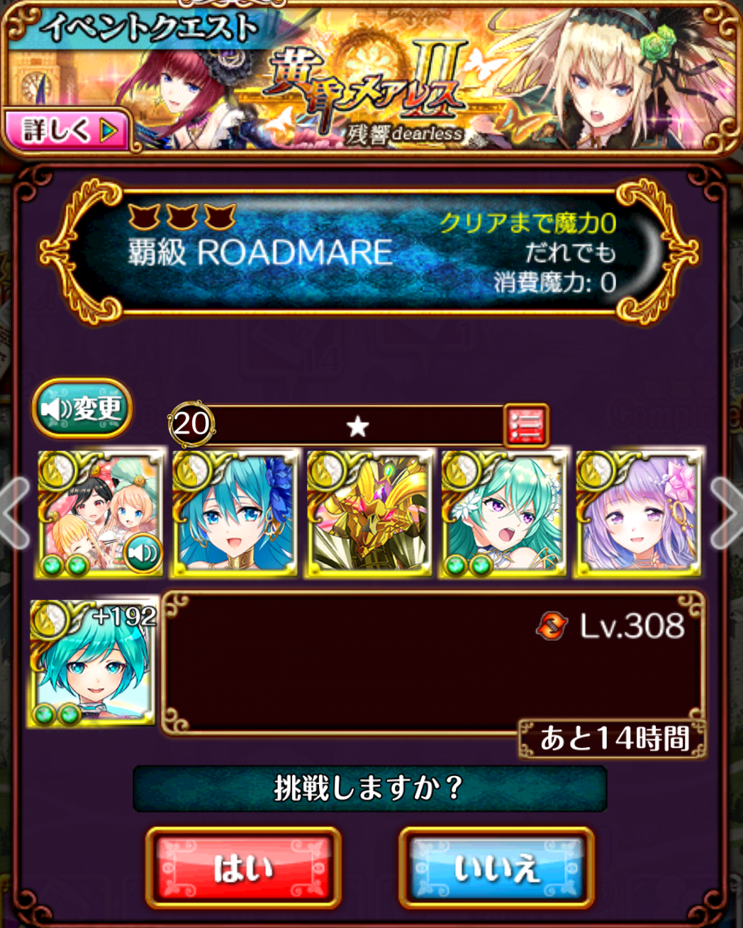 [黒ウィズ]黄昏メアレスII(EXTRA)攻略: DEEP SEASONS