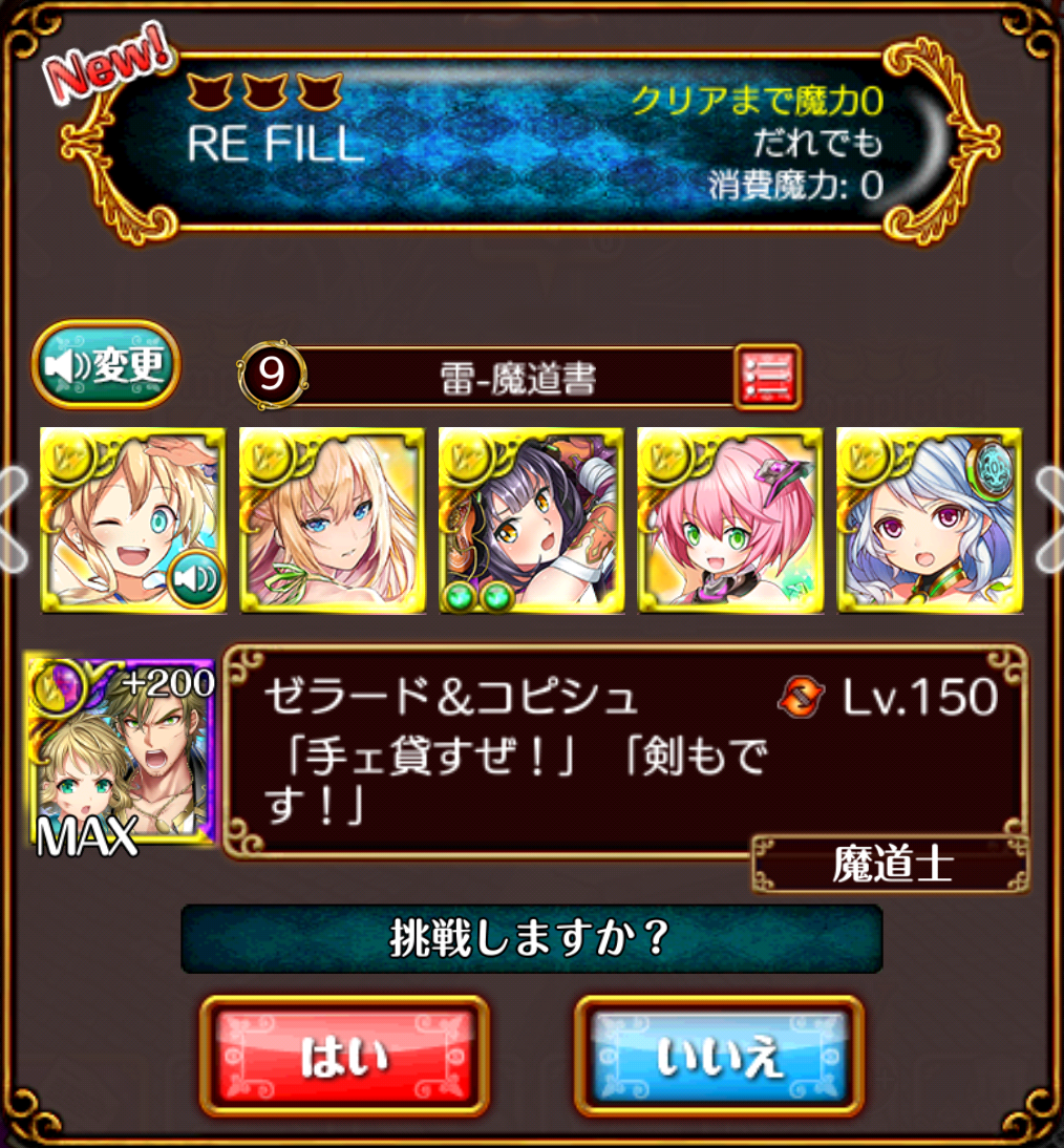 [黒ウィズ]黄昏メアレスIV(NORMAL)攻略: DEEP SEASONS