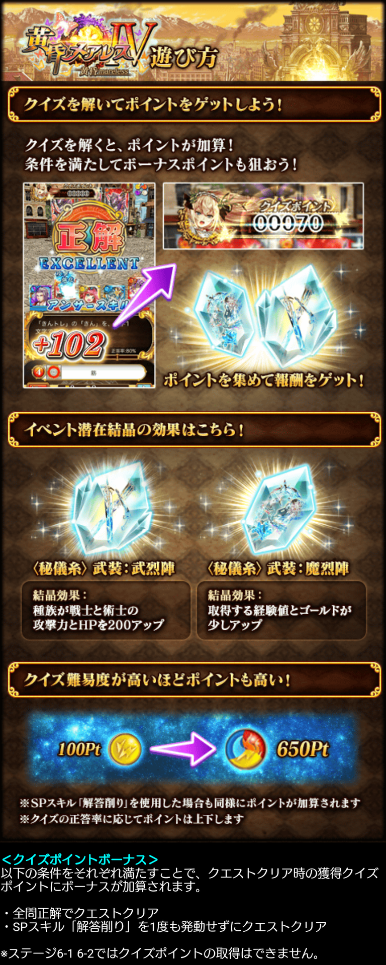 [黒ウィズ]黄昏メアレスIV(NORMAL)攻略: DEEP SEASONS