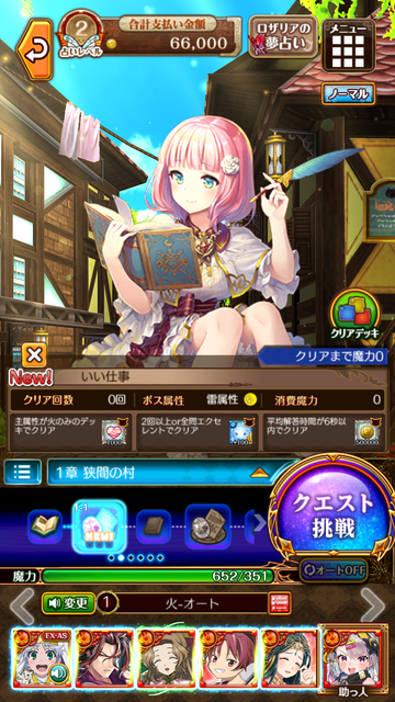 [黒ウィズ]MARELESS3-夢現の決別(NORMAL)攻略: DEEP SEASONS