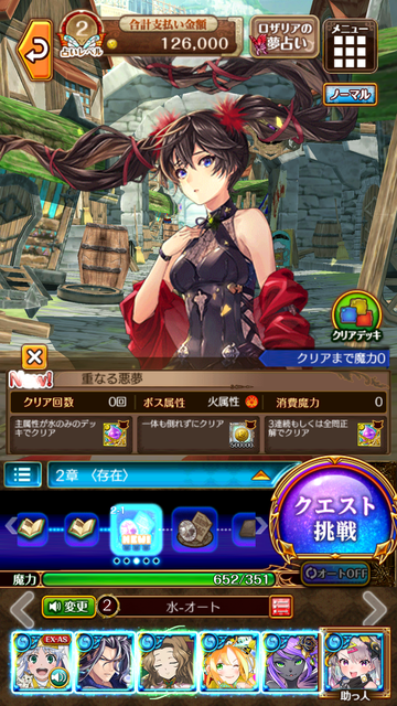 [黒ウィズ]MARELESS3-夢現の決別(NORMAL)攻略: DEEP SEASONS