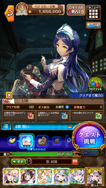 [黒ウィズ]MARELESS3-夢現の決別(NORMAL)攻略: DEEP SEASONS