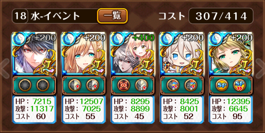 [黒ウィズ]MARELESS3-夢現の決別(HARD/EXTRA)攻略: DEEP SEASONS