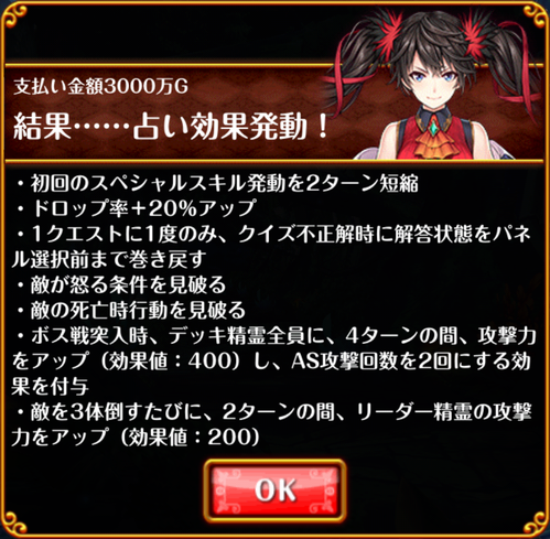 [黒ウィズ]MARELESS3-夢現の決別(NORMAL)攻略: DEEP SEASONS