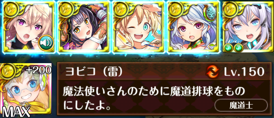 [黒ウィズ]神都ピカレスク1(復刻)攻略: DEEP SEASONS