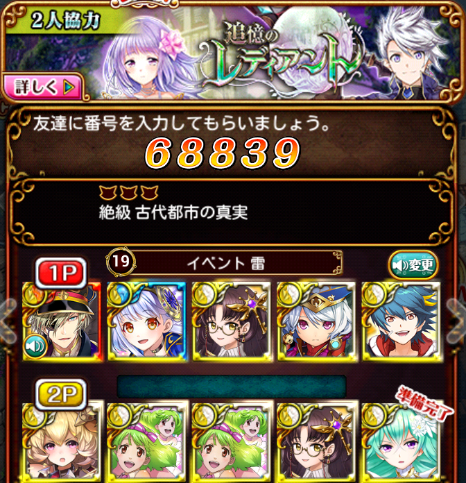 [黒ウィズ]追憶のレディアント(2人用/HARD)攻略: DEEP SEASONS