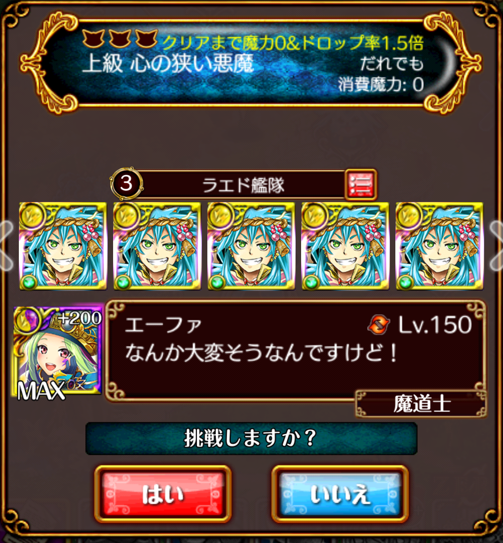 [黒ウィズ]境界のRINNEと黒猫の魔法使い(NORMAL)攻略: DEEP SEASONS