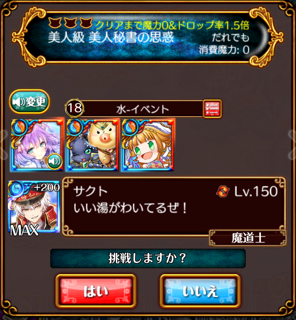 [黒ウィズ]境界のRINNEと黒猫の魔法使い(NORMAL)攻略: DEEP SEASONS