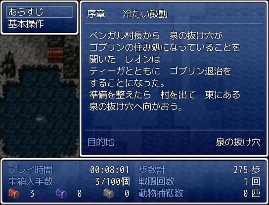 [VXAce製作日誌]生きてるうちに完成させたい！！: DEEP SEASONS