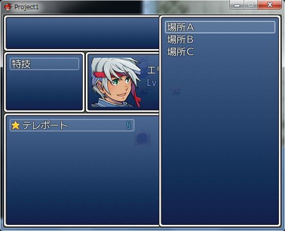 [RGSS3]テレポート・ザ・シンプル: DEEP SEASONS