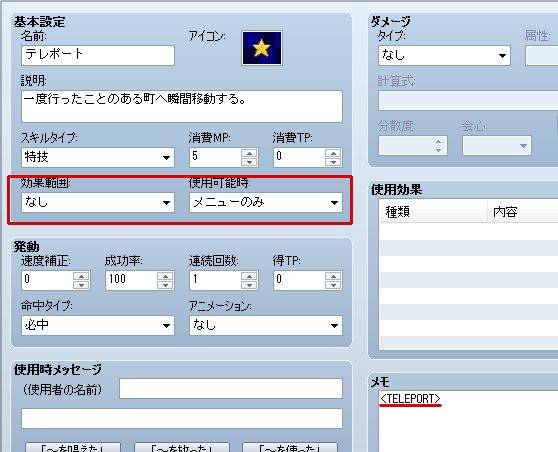 [RGSS3]テレポート・ザ・シンプル: DEEP SEASONS