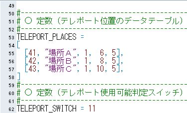 [RGSS3]テレポート・ザ・シンプル: DEEP SEASONS